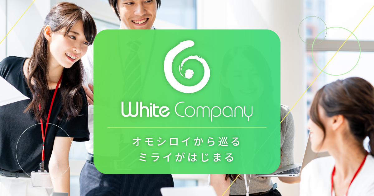 株式会社ホワイトカンパニー